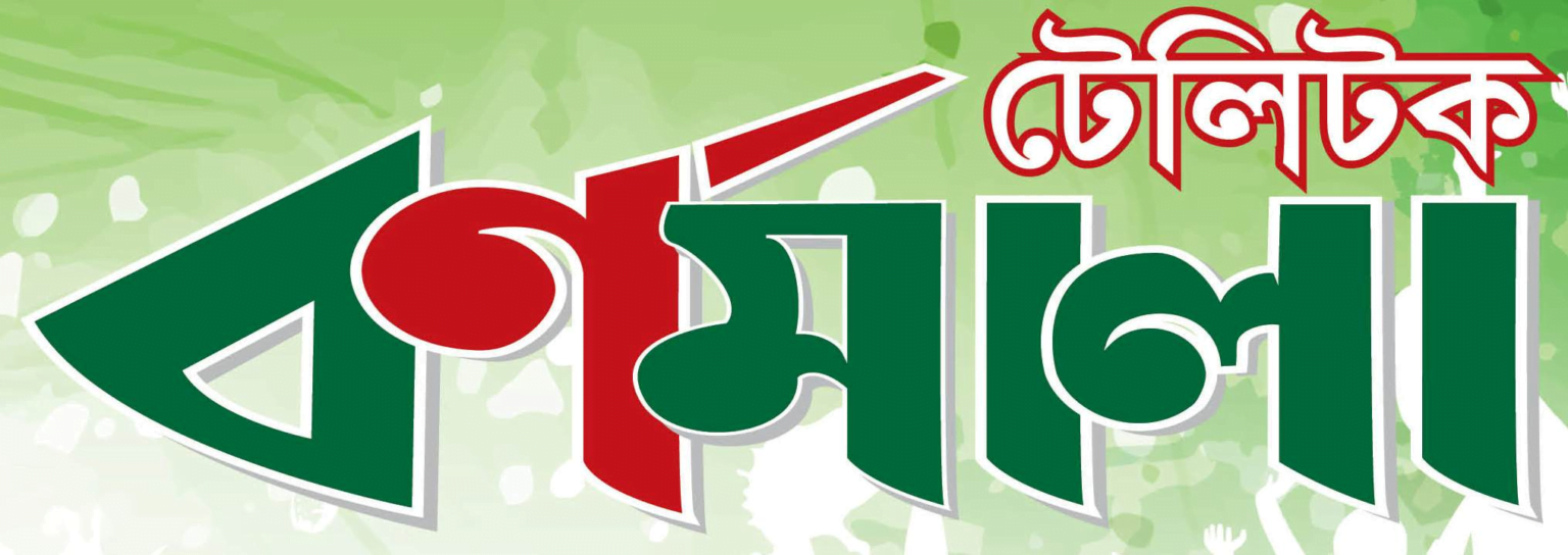 Teletalk Bornomala SIM Registration 2025