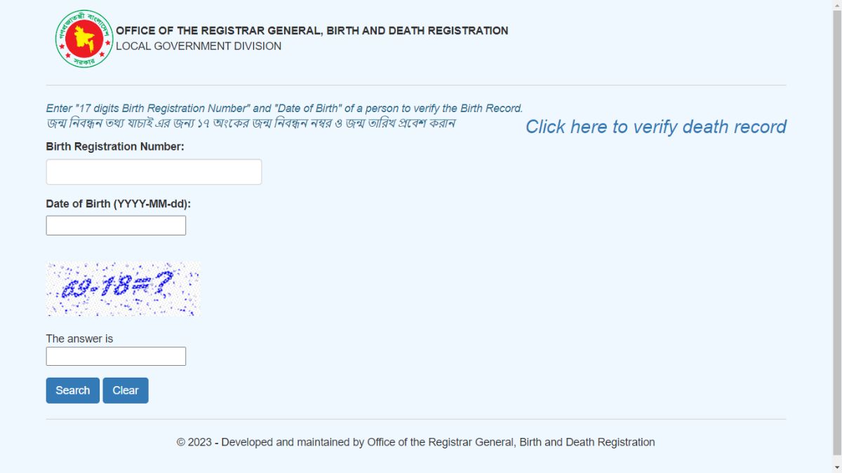 Birth Certificate Check Online (everify.bdris.gov.bd)